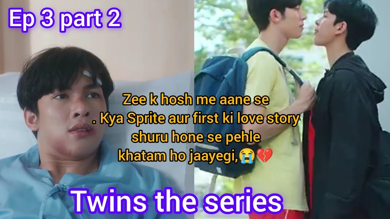 Twins the series EP 3 part 2 hindi explain! bl drama explained in - YouTube