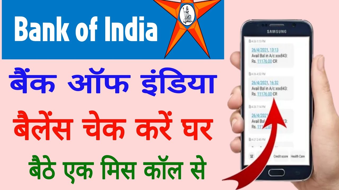 Bank of India ka Balance check kaise kare | Bank of India Balance check ...