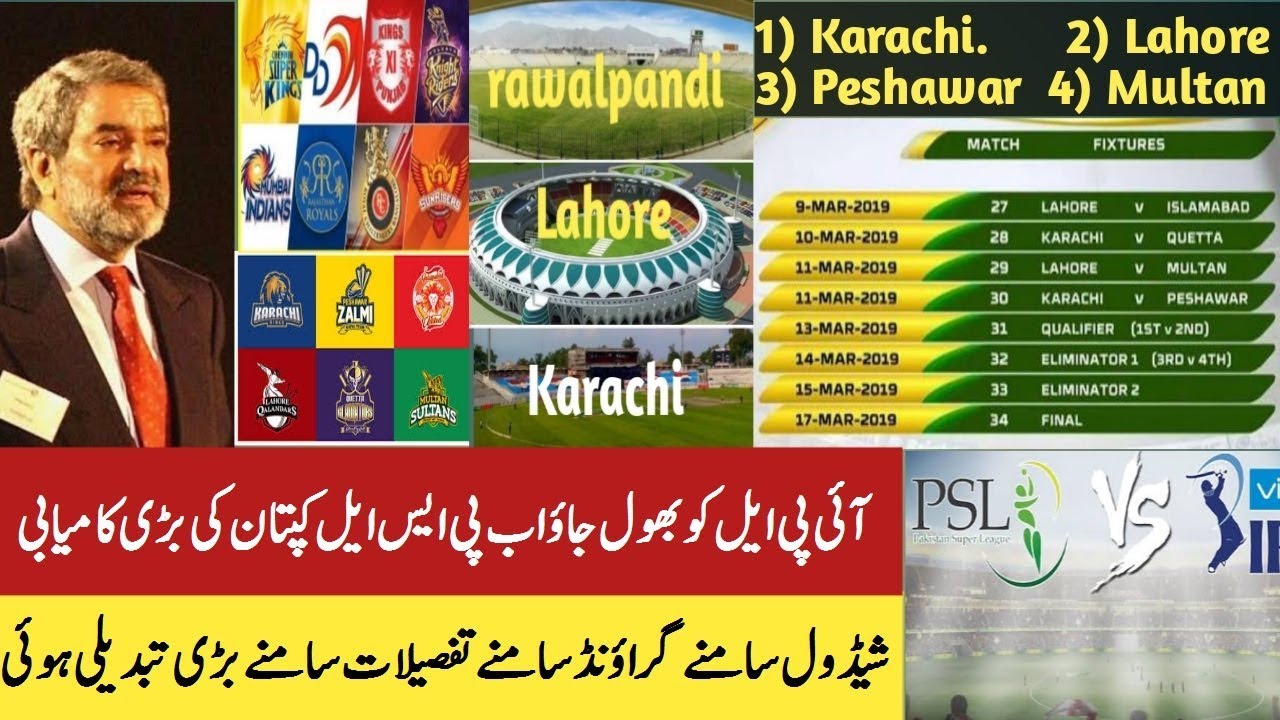 Latest News Today 2020 Psl 5 | Psl 5 Schedule Vanue - Abdullah Sports ...