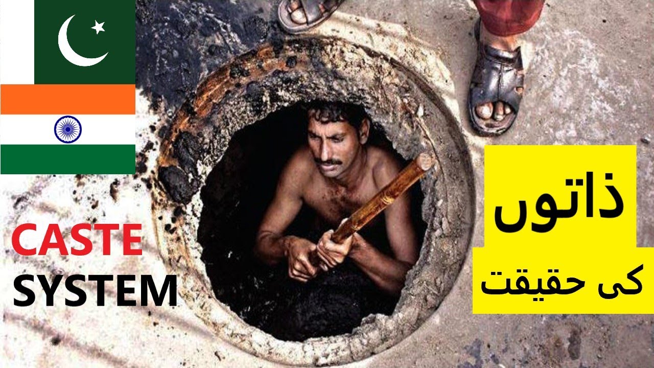 Caste & Religion in Pakistan & India | NHBofficial - YouTube