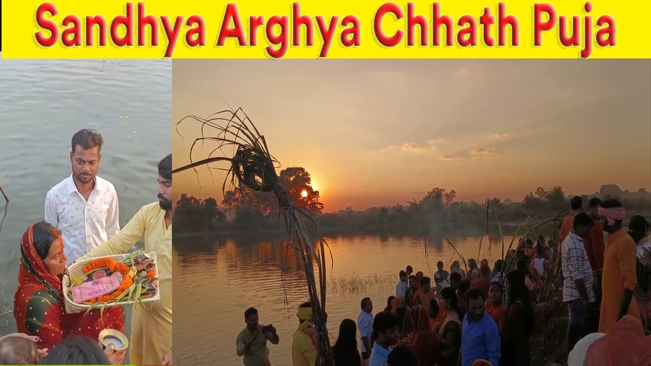 Sandhya Arghya Chhath Puja | संध्या अर्घ्य | #ekbihari #chhath #viral # ...