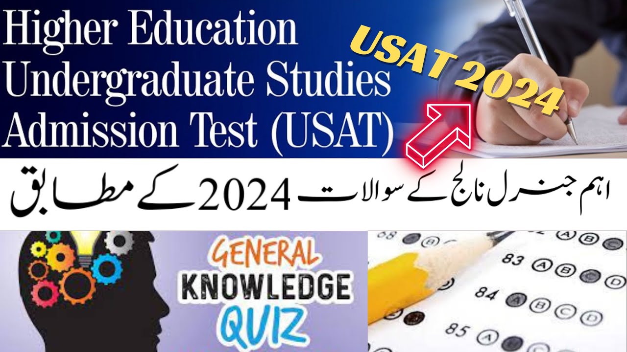 USAT 2024 MOST IMPORTANT GENERAL KNOWLEDGE MCQS ||USAT 2024 PREPARATION ...