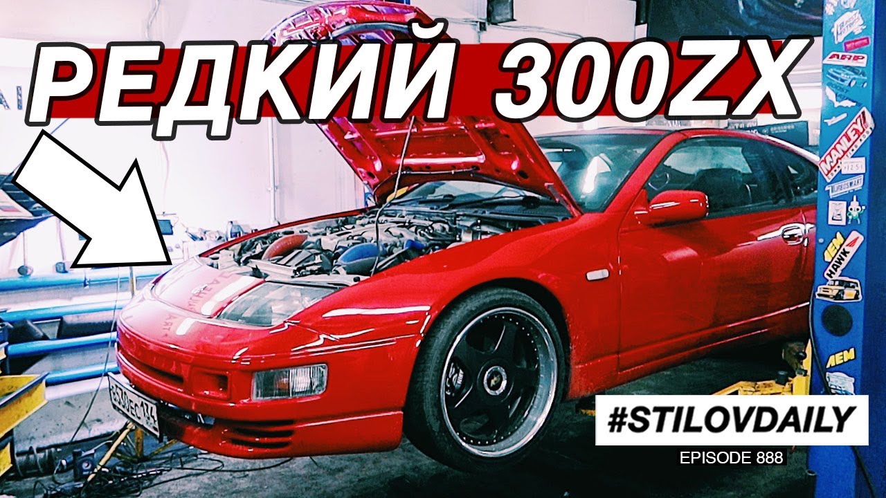 NISSAN 300ZX В БУСТ МОТОРС. РЕДКАЯ BMW E21 SR20DET. КАСТОМАЙЗИНГ - YouTube