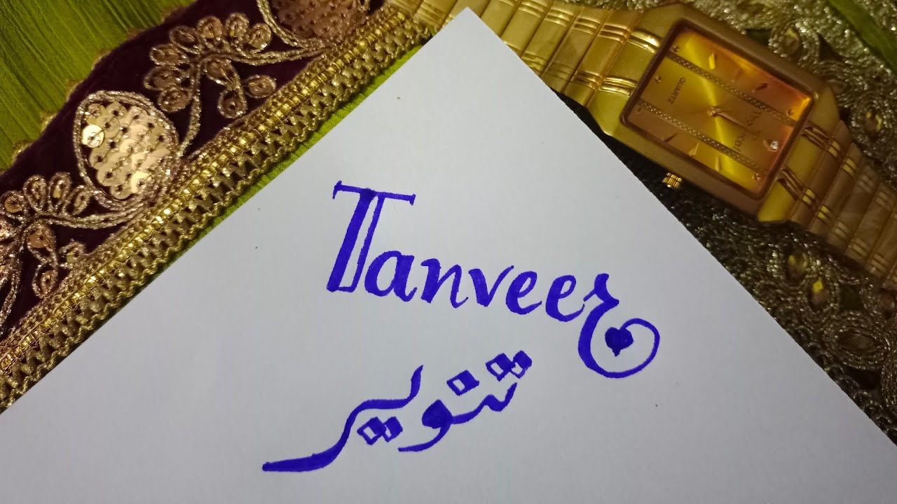 Tanveer name status #caligraphy #namestatus #islamicname #boyname - YouTube
