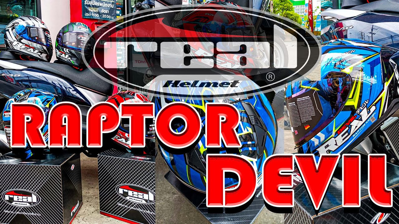 REAL RAPTOR DEVIL ลายใหม่ล่าสุด - Bbikeshop - YouTube