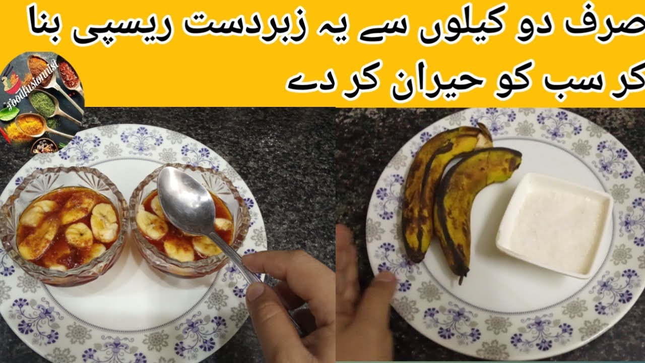 Banana desert.caramel desert.crunchy desert .5min desert quick sweet ...