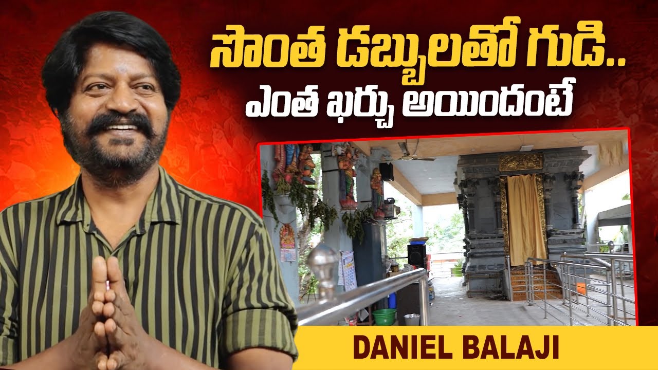 Actor Daniel Balaji About Temple | Daniel Balaji Latest Updates ...