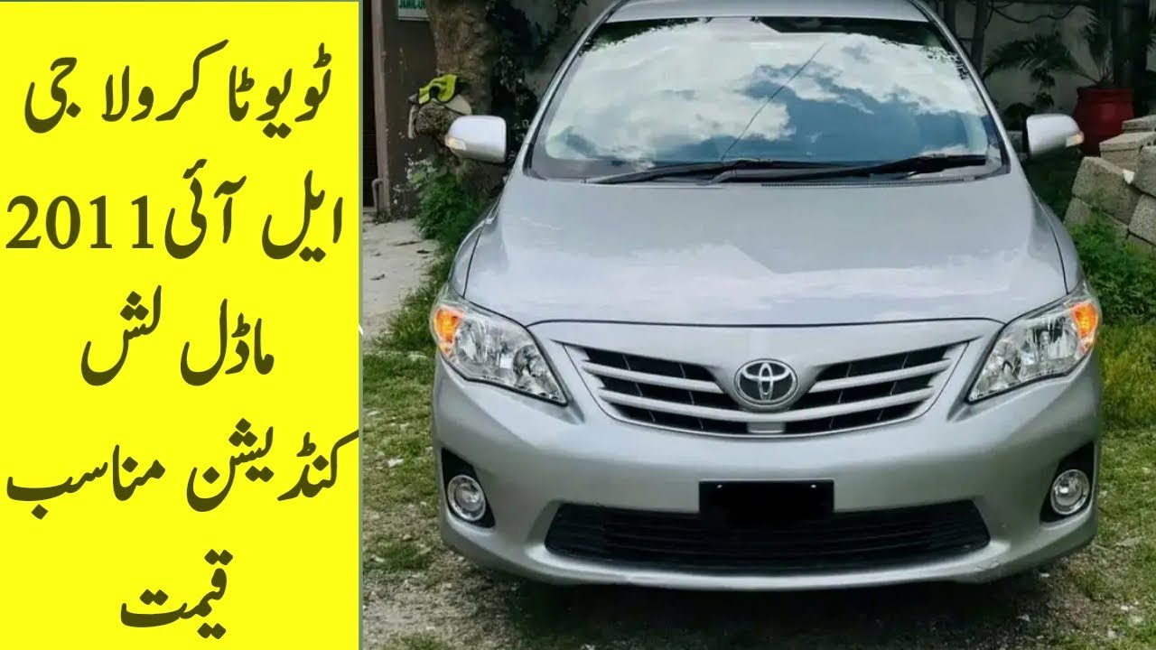 Toyota Corolla Gli 2011 Model Out Class Condition Full Review Specs ...