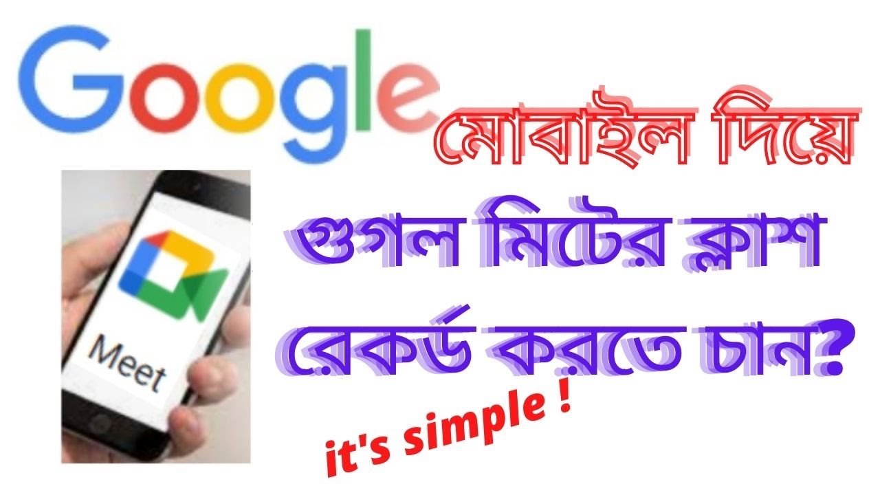 How To Record Google Meet how-to-record-google-meet