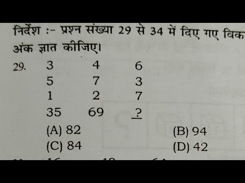MISSING NUMBER PROBLEM/REASONING MCQ/NMMS EXAM /SSC/BANK/CPO/MTS/CHSL ...