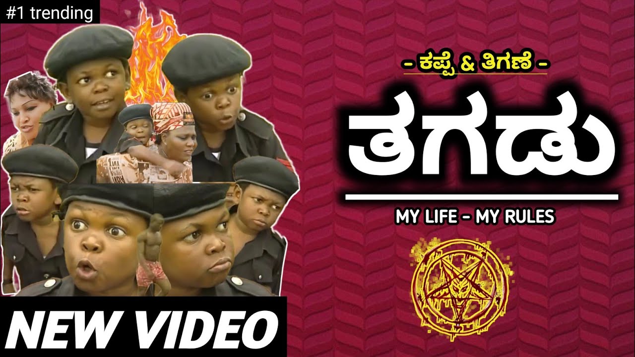 " Tagadu " | Aki and PawPaw | Kannanda Spoof | Funny Video - YouTube