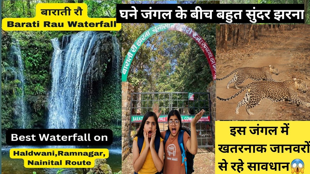 घने जंगल के बीच Most Beautiful Waterfall 😱 | Barati Rau Waterfall ...