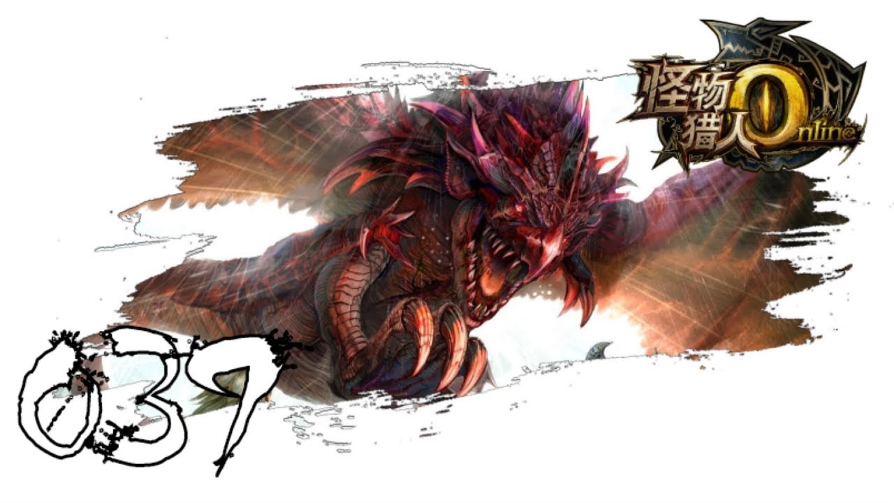 🍖 Monster Hunter Online #039 - Der Dread Baelidae - YouTube