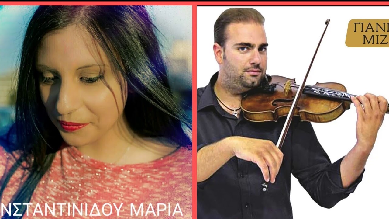 ΗΡΘΑ ΝΑ ΣΟΥ ΠΩ ΑΝΤΙΟ- LIVE ΑΜΑΡΥΝΘΟΣ 2017- ΜΙΖΑΣ ΓΙΑΝΝΗΣ ...