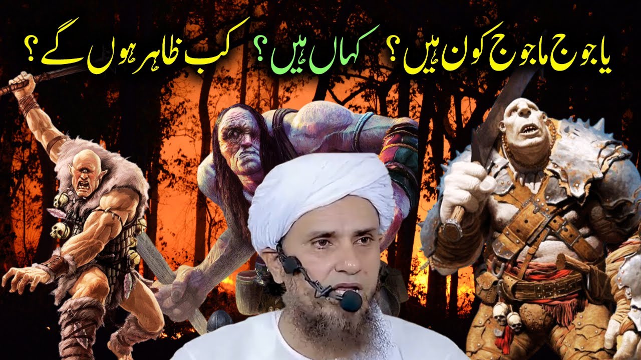 yajooj majooj by tariq masood/ yajooj majooj/islamic teaching videos ...