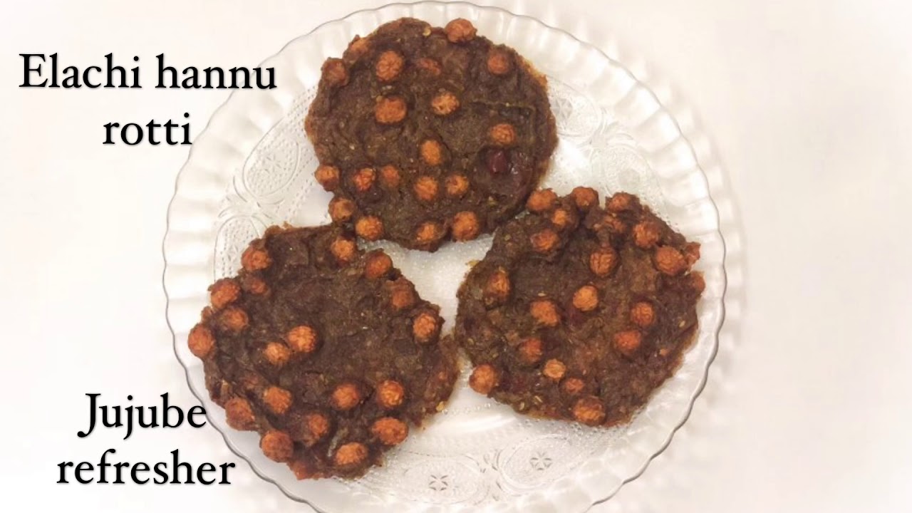 Elachi hannu rotti | ಎಲ್ಚೆ ಹಣ್ಣು ಖಾರ ರೊಟ್ಟಿ | Spicy Jujube refresher ...