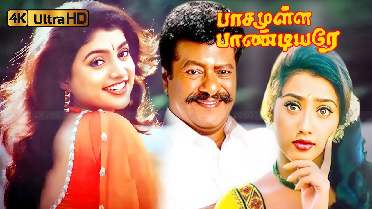 Pasamula Paandiyare Tamil Movie | Rajkiran Action Movie | Roja | Meena ...