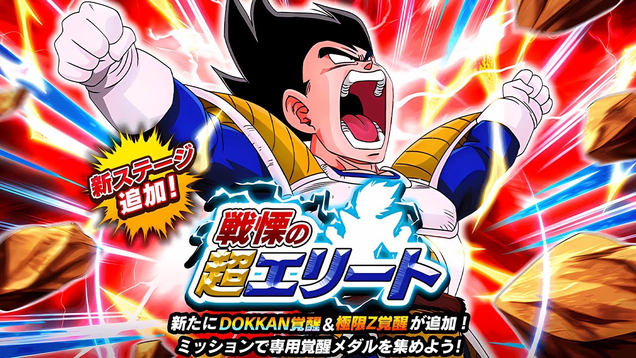 *NEW* SUPER STRIKE REVAMP! ALL MISSIONS DONE! VEGETA SUPER STRIKE! (DBZ ...