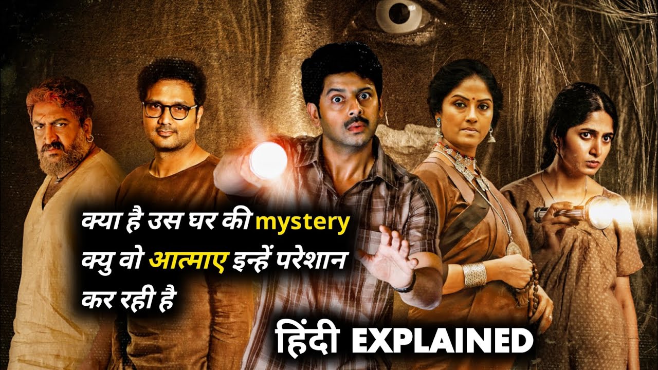 Pindam (2023) Telugu Movie Explained In Hindi - YouTube