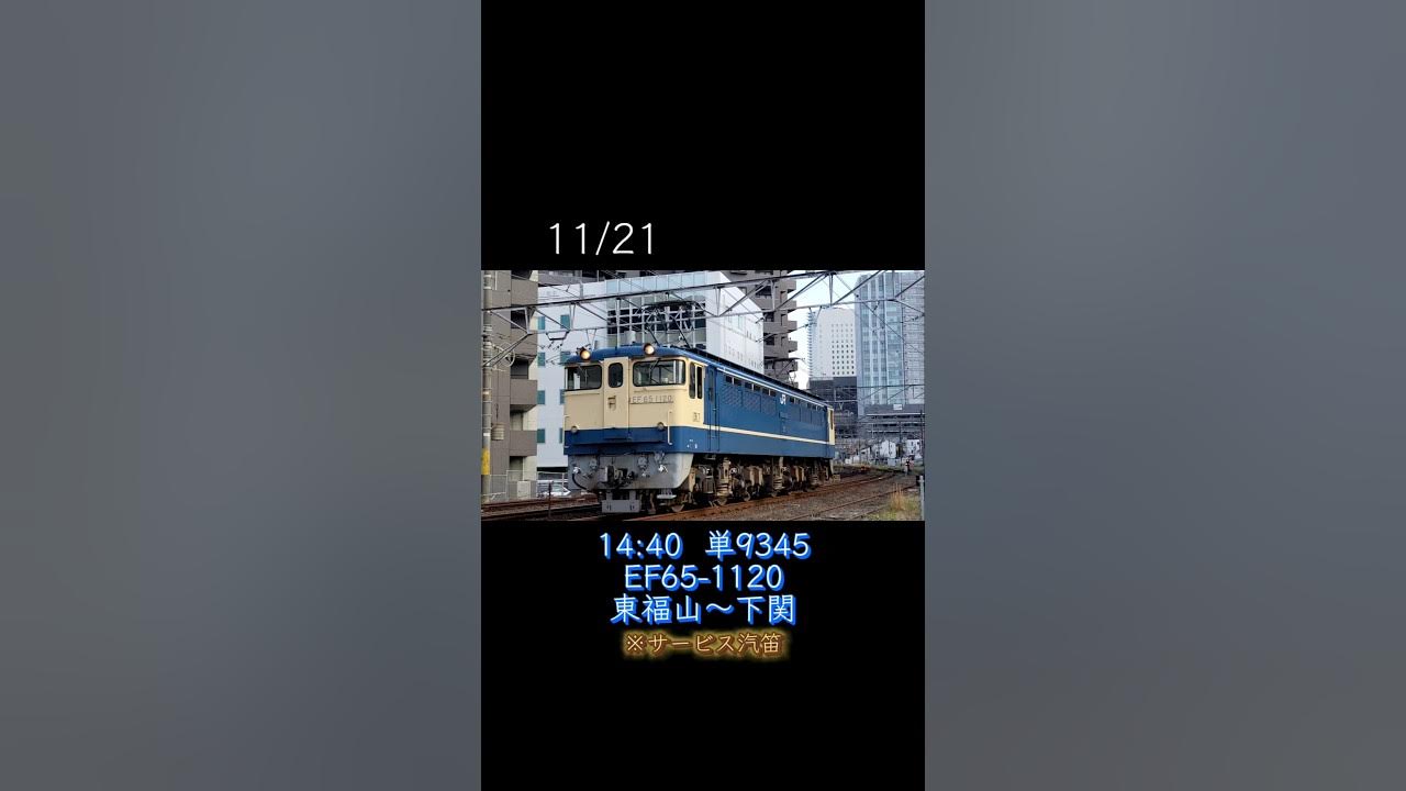 ファンサービスをしてくれる運転士さん！#EF65 - YouTube