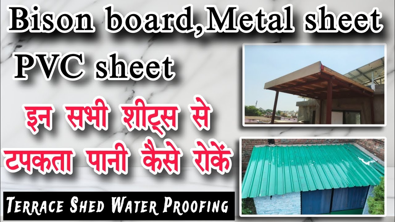 Bison board, PVC, Metal sheet से टपकता पानी कैसे रोकें | Terrace shed ...