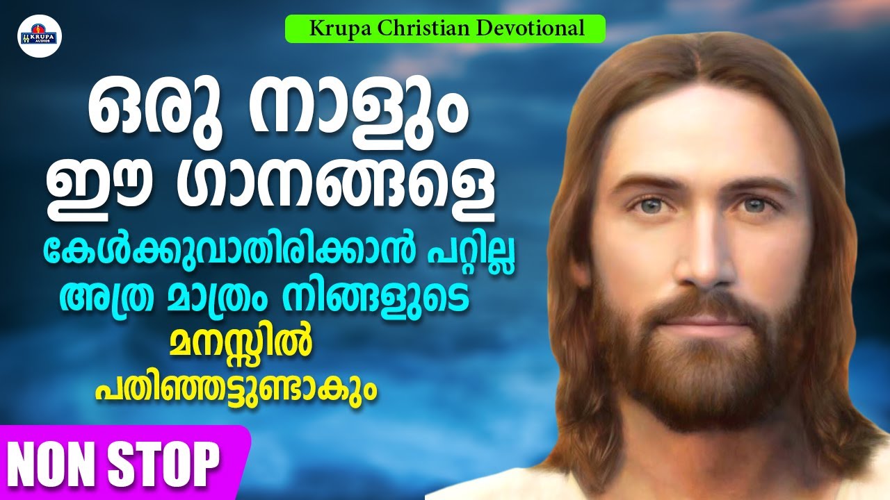 NON STOP Christian Devotional Songs | JUKEBOX | malayalam | Krupa ...
