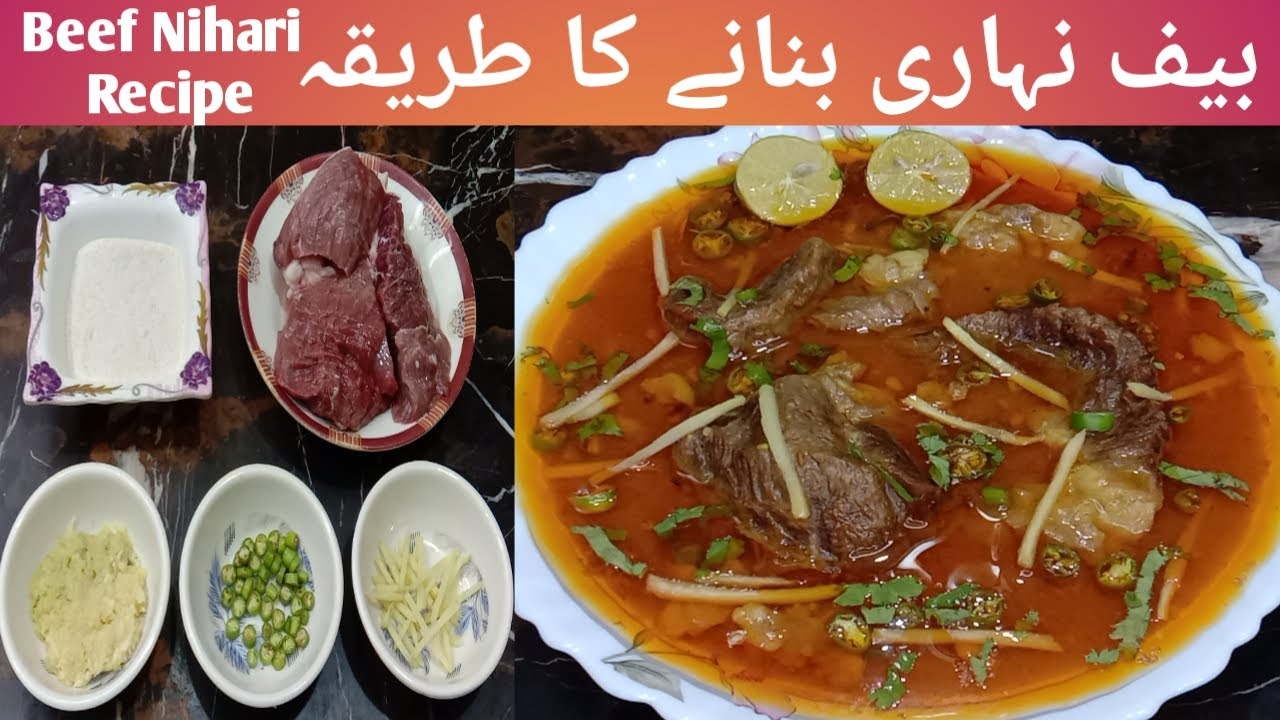 Beef Nihari Recipe || بیف نہاری بنانے کا طریقہ || How To Make Beef ...