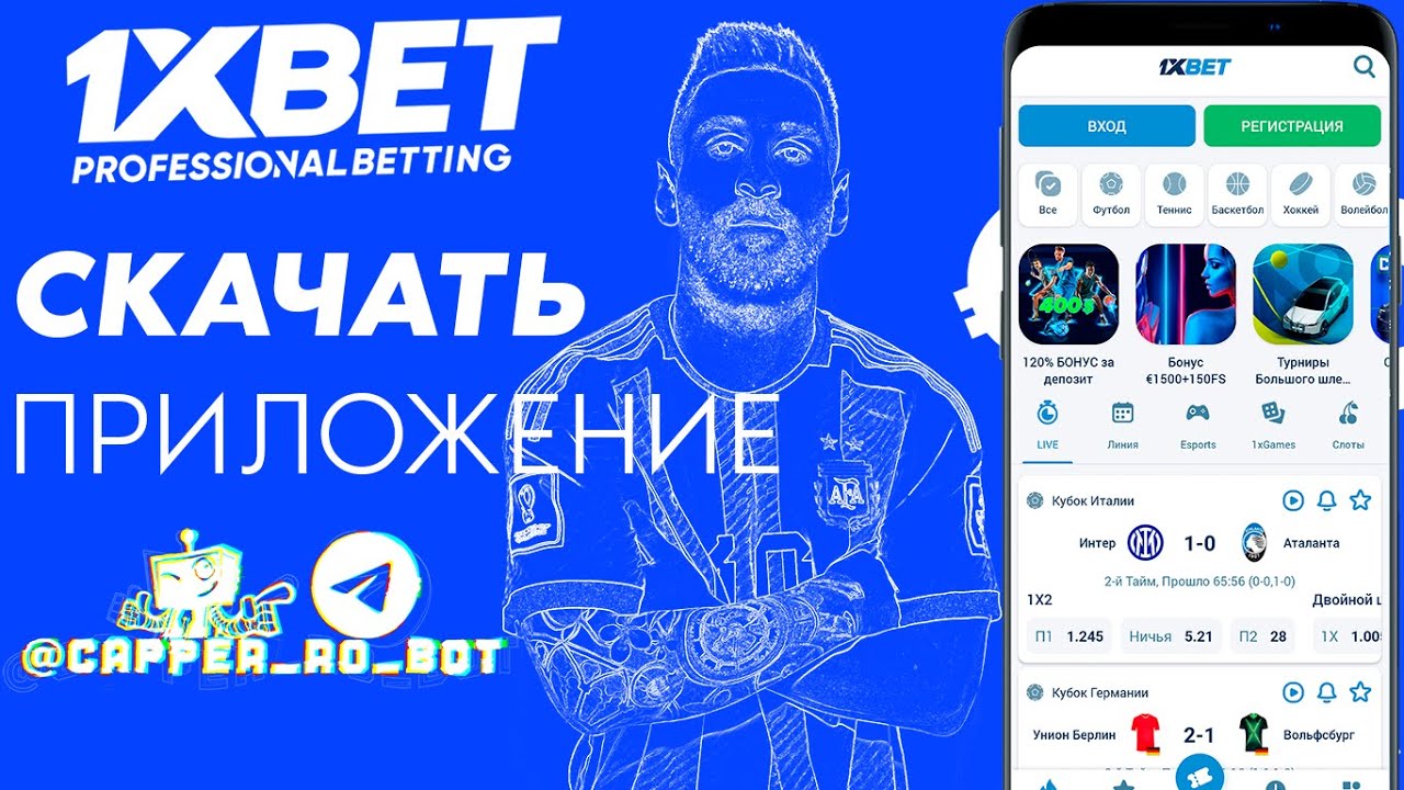 Скачать 1XBET на АНДРОИД. Приложение 1XBET на АНДРОИД. - YouTube