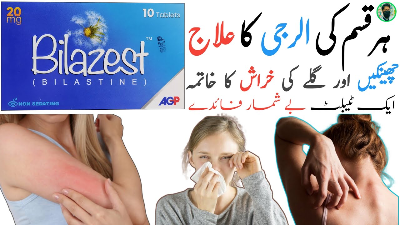 bilastine 20 mg | Bilazest 20 mg Tablet For Skin Allergy , Eye , Rainy ...