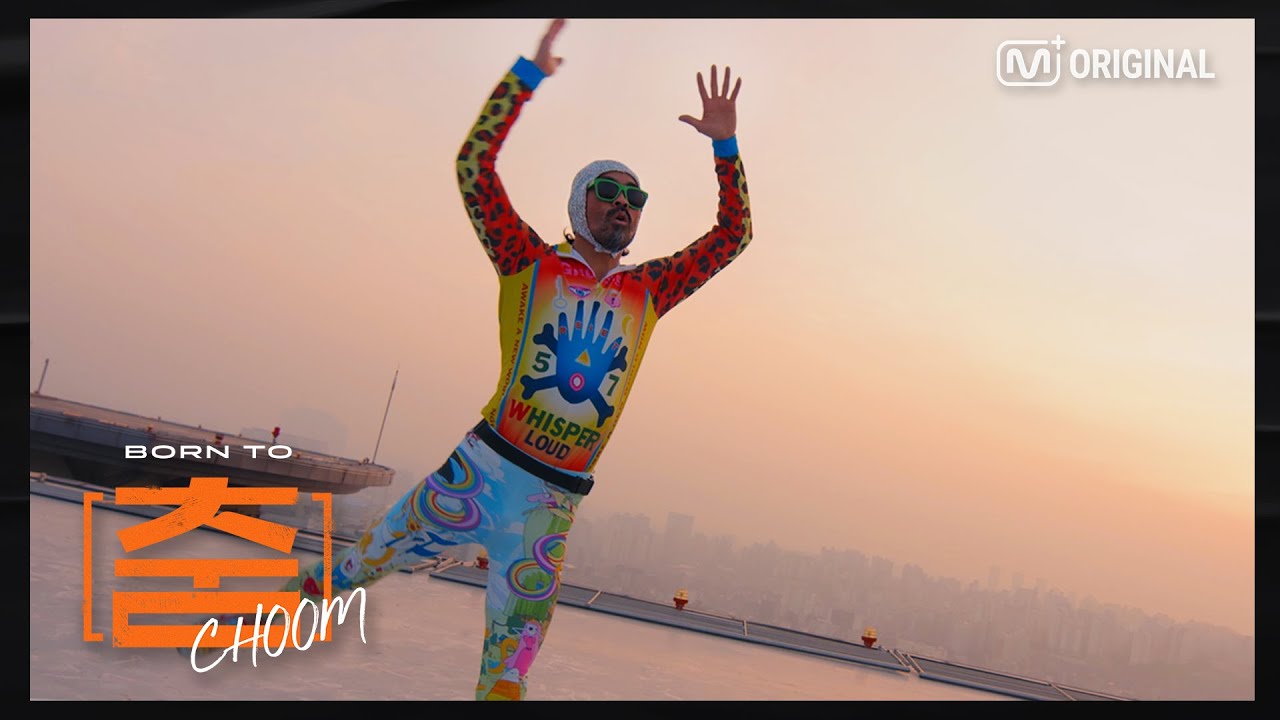 Kim Bo Ram(김보람) | Performance Video (4K) | BORN TO 춤 - YouTube