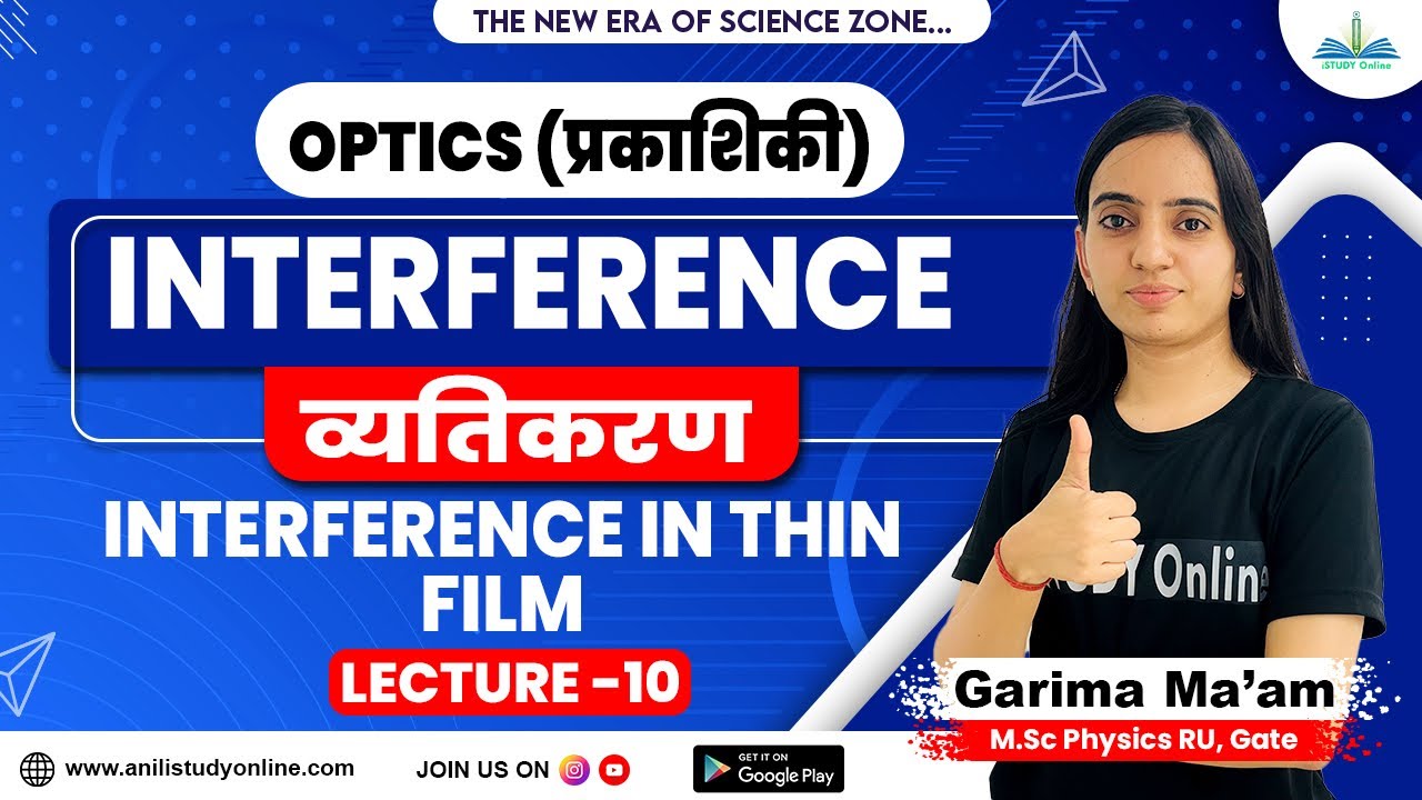 Interference in thin Film | Interference | Lect-10 | Optics | Physics | iSTUDY Online - YouTube