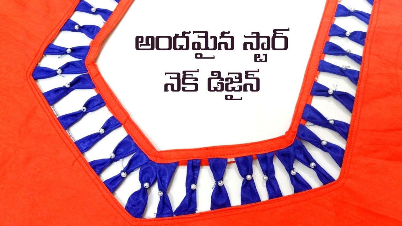 అందమైన స్టార్ నెక్ డిజైన్/Star neck design cutting and stitching/blouse ...