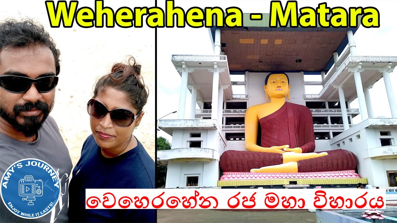 Weherahena Raja Maha Viharaya Matara Travel Vlog Part 02 | වෙහෙරහේන ...