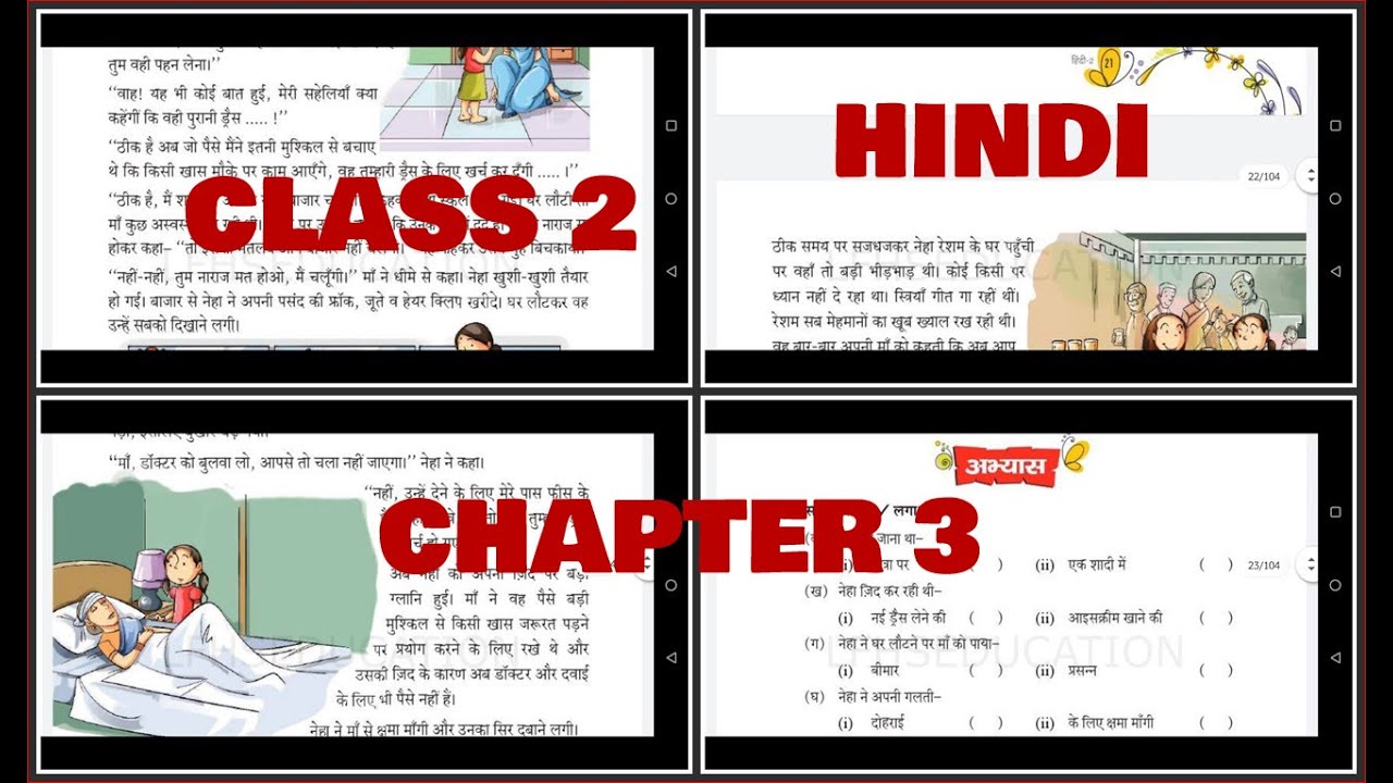 Class 2 Hindi - Cbse| Class-2 Hindi | Chapter-3 नया कपड़ा NAYA DRESS ...