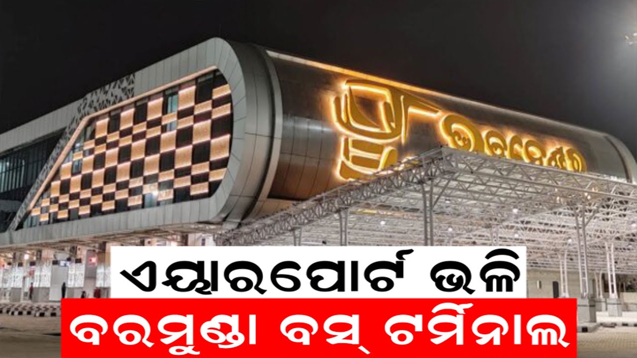 Naveen Inaugurates Babasaheb Bhimrao Ambedkar Bus Terminal In ...