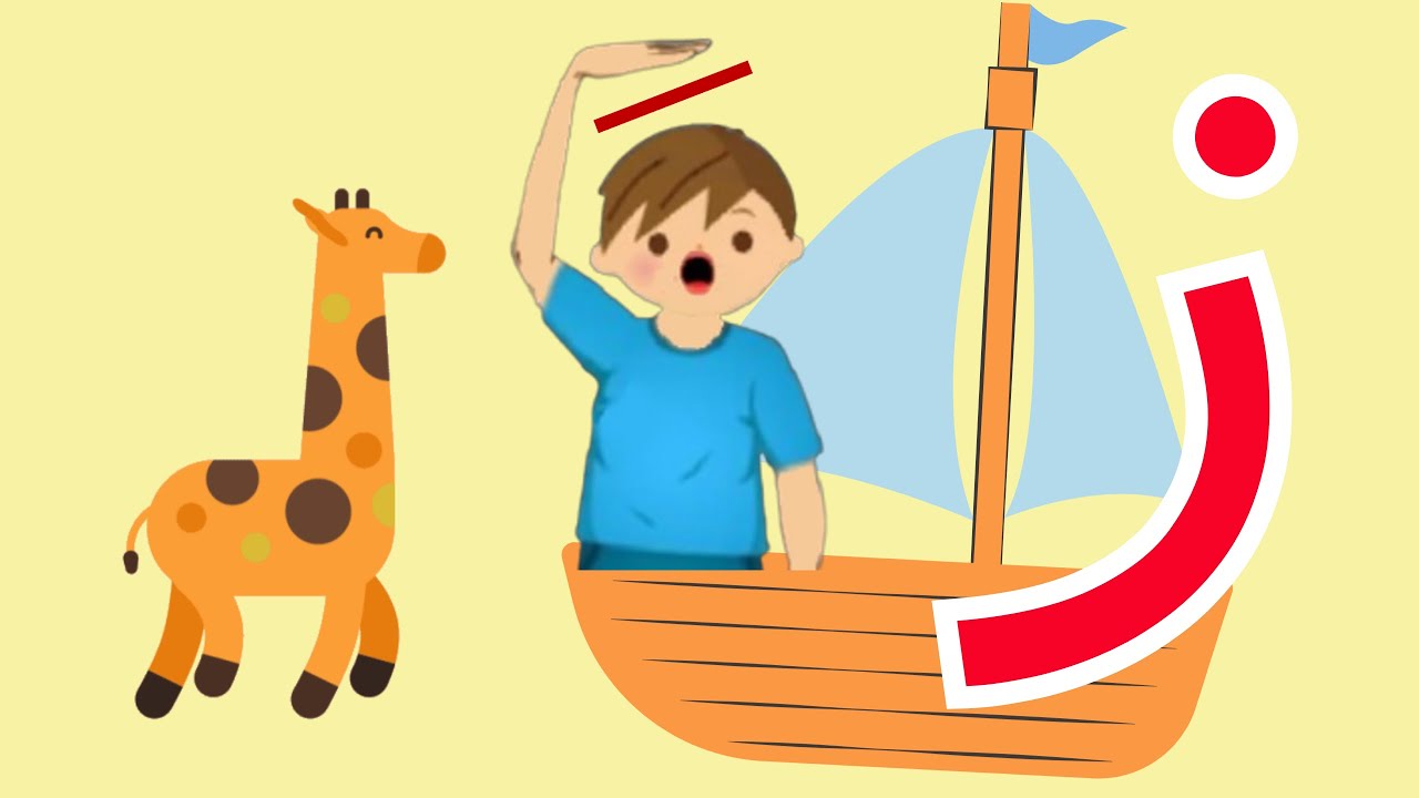 Short Vowels - The Arabic Letter Zay ( زَ,زُ,زِ ) for Kids ! تعليم نطق ...