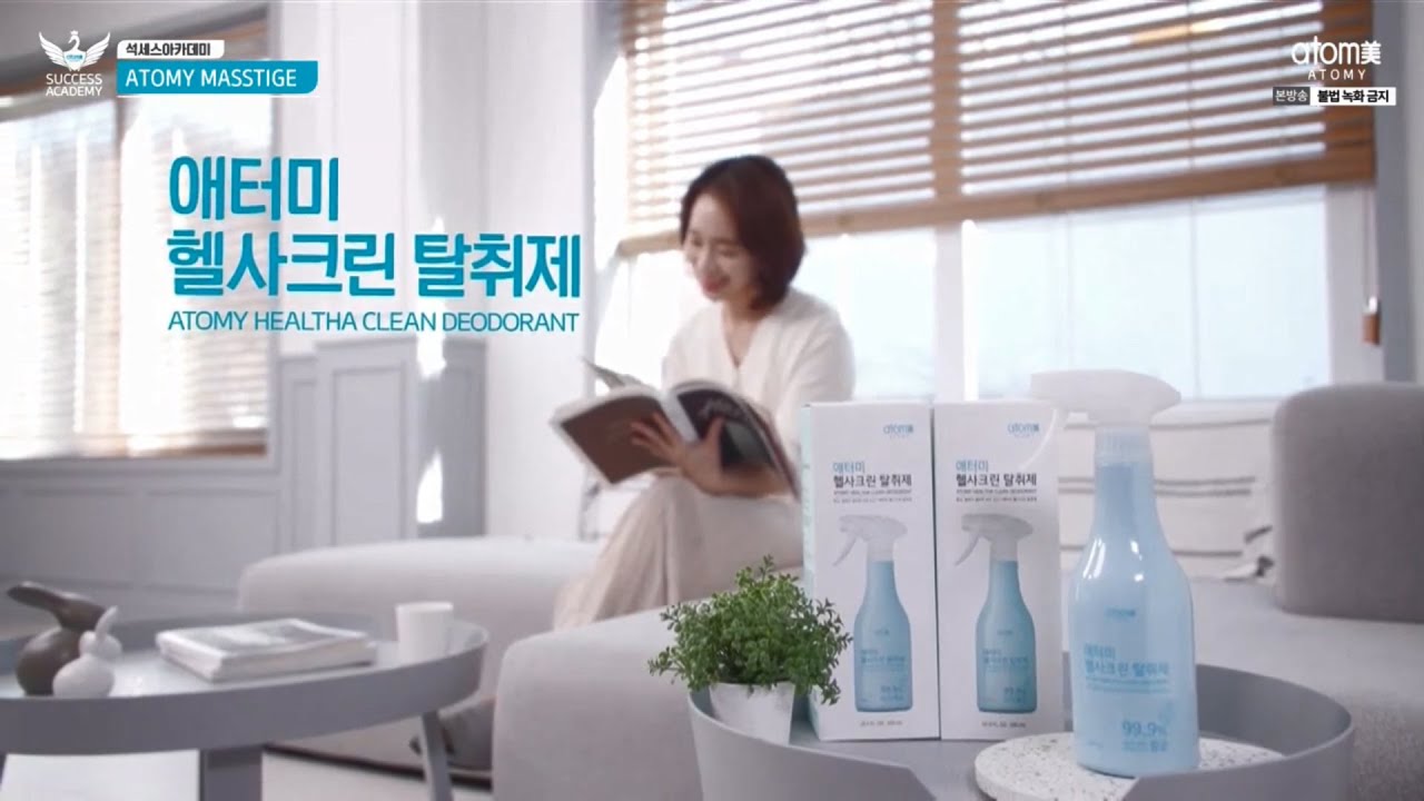 Atomy Healtha Clean Deodorant - YouTube