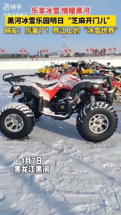 Снежно ледовый городок в Хэй Хэ Китай Youtube