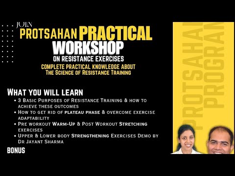 PROTSAHAN PRACTICAL WORKSHOP ON RESISTANCE EXERCISES - YouTube