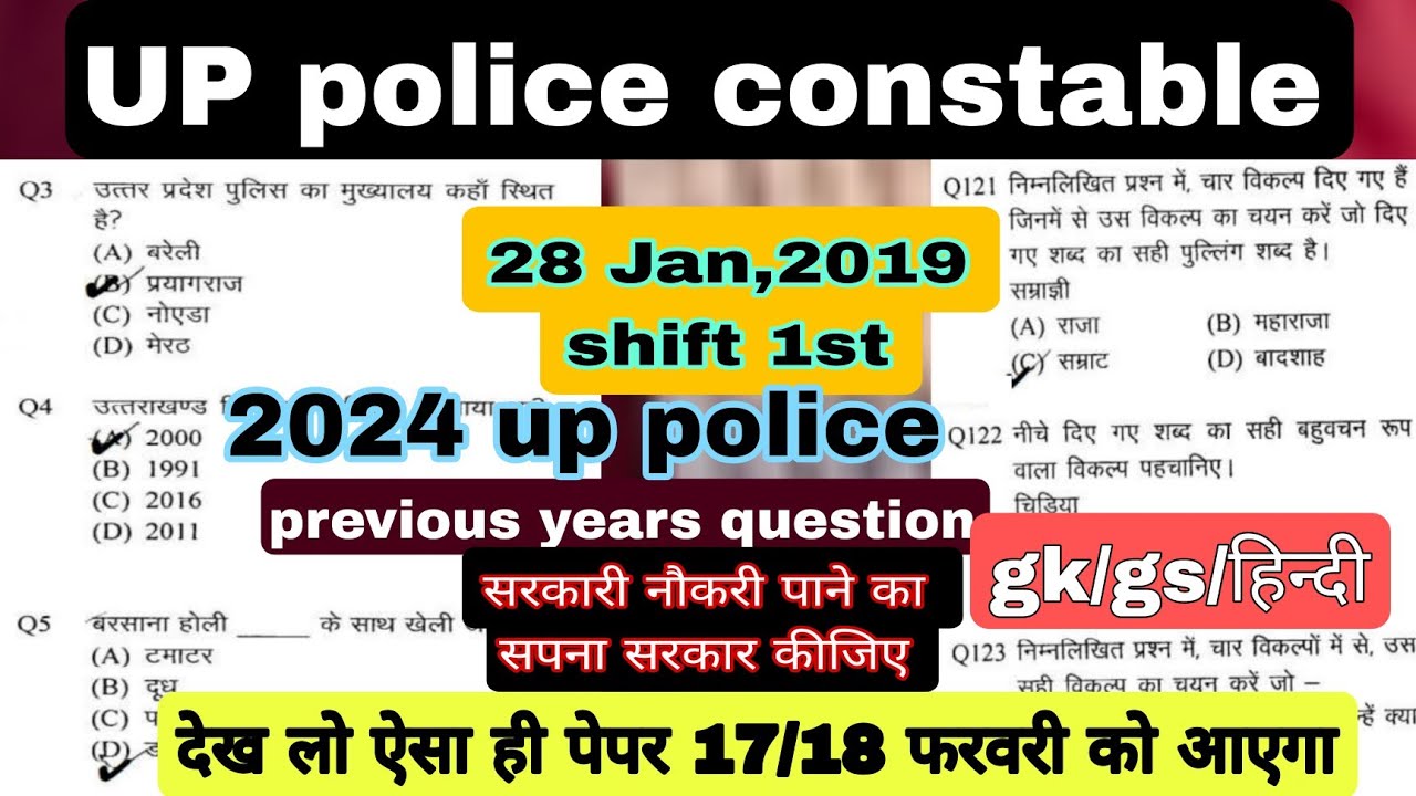 up police constable | Uttar Pradesh police vvi MCQ objective question ...