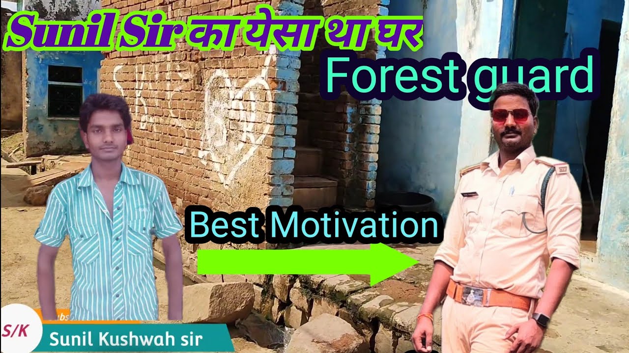 Sunil Sir ka Purana ghar | Forest Guard motivation video | Mppsc ...