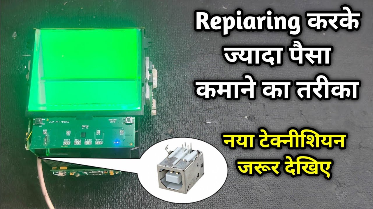 COGENT Biometric Device Repairing | 3 Tips for Electronics Repair - YouTube