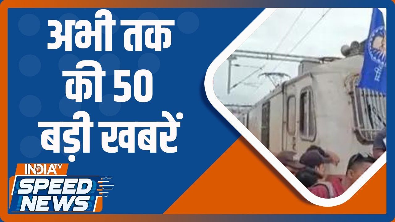 SC /ST Reservation | Bharat Bandh | Patna Protest | Speed News - YouTube