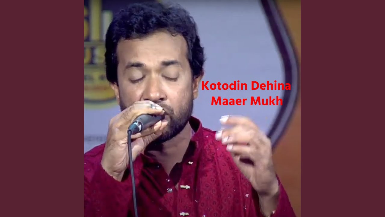 Kotodin Dehina Maaer Mukh - YouTube