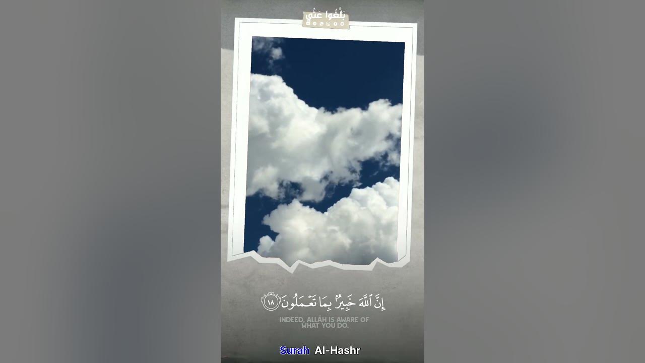 يا أيها الذين اتقوا الله ولتنظر نفس ما قدمت لغد Youtube