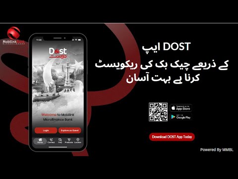Cheque Book Request Using DOST App - YouTube