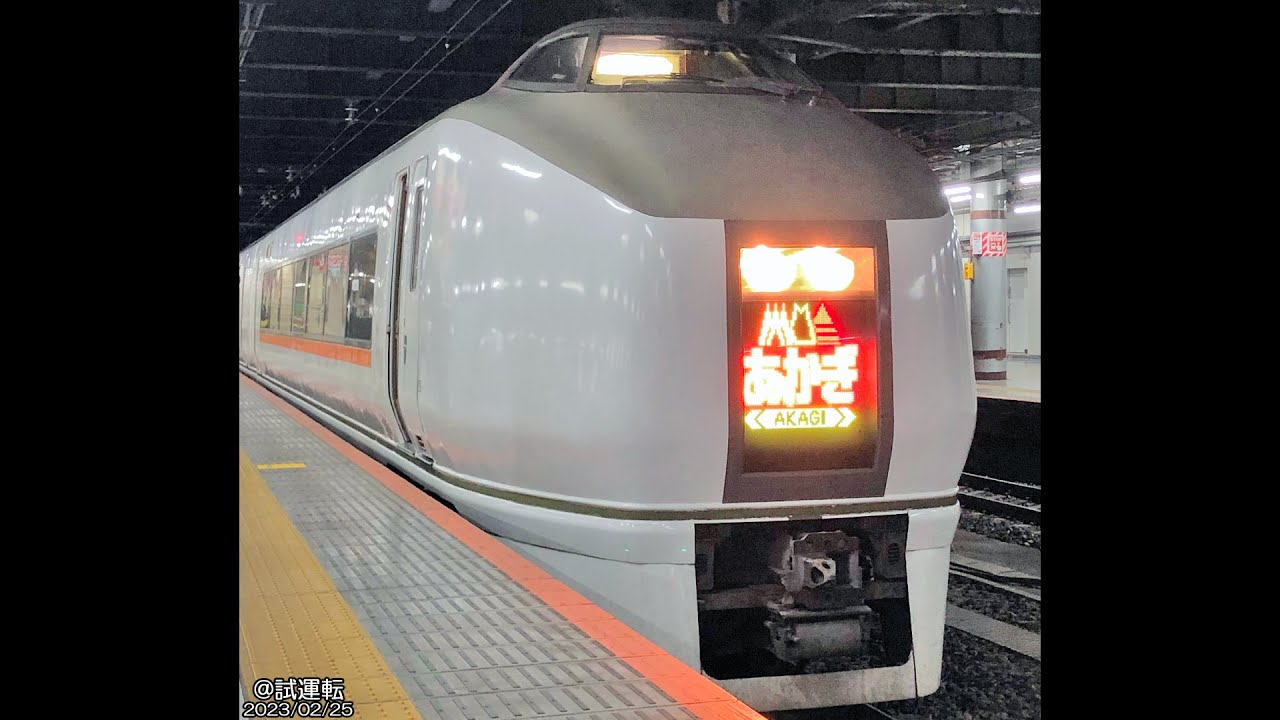 鐵道マテリアルVol.374 JR東日本 651系 クハ651-1003号車 動画資料 Rail Material Vol.374 JR ...