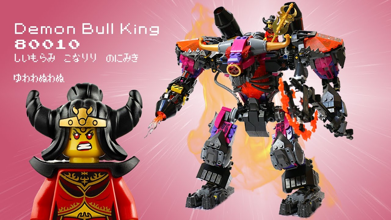 Demon Bull King Stop Motion Speed Build - LEGO Monkie Kid 80010 - YouTube