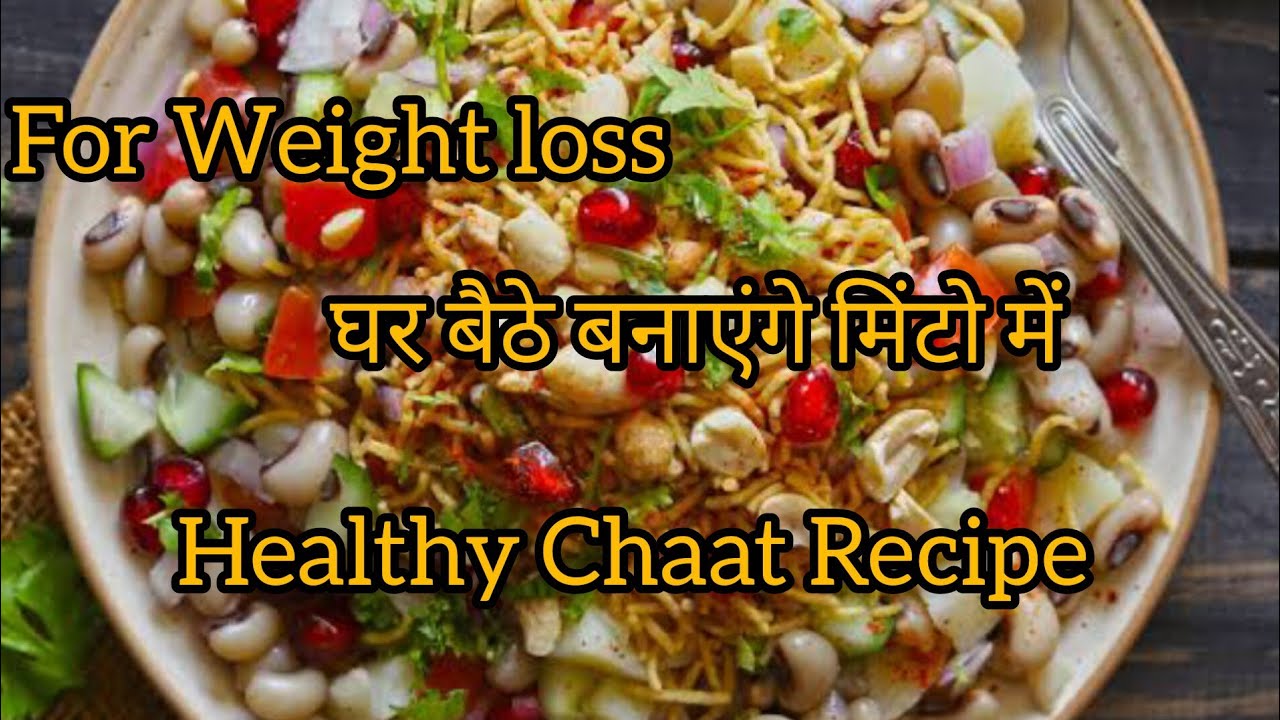Healthy Chaat Recipe || Healthy Chaat Recipe for weight loss - YouTube