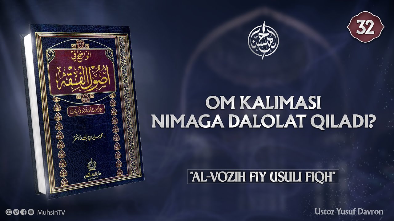 32-dars | Om kalimasi nimaga dalolat qiladi? | Ustoz Yusuf Davron - YouTube